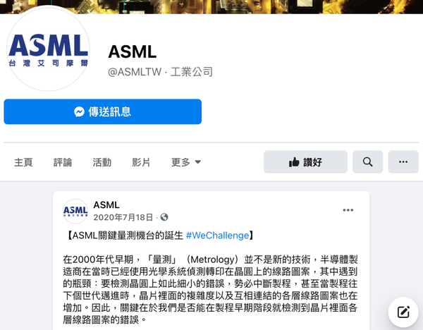 ASML花十年研发，日本厂商股价飙升900%！前道量测到底是啥？ - 知乎