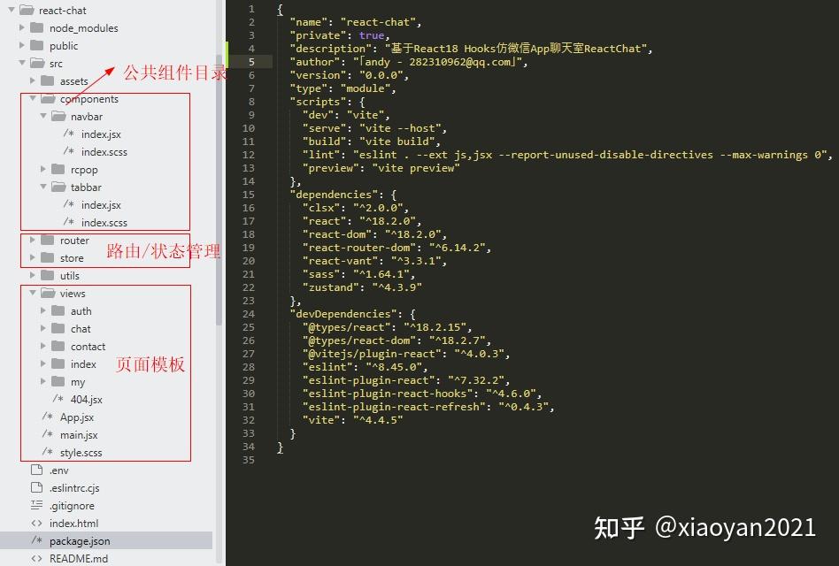 react-vite-chat仿微信IM聊天实例 - 知乎