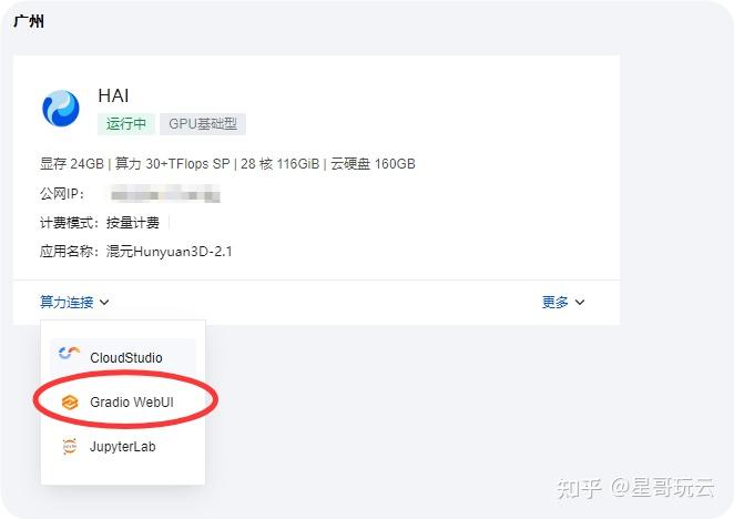 图片2D秒变3D，腾讯开源大模型+HAI一键转为3D实物图 - 知乎