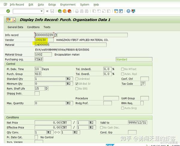 「SAP技术」 SAP MM MPN物料的采购初探 - 知乎