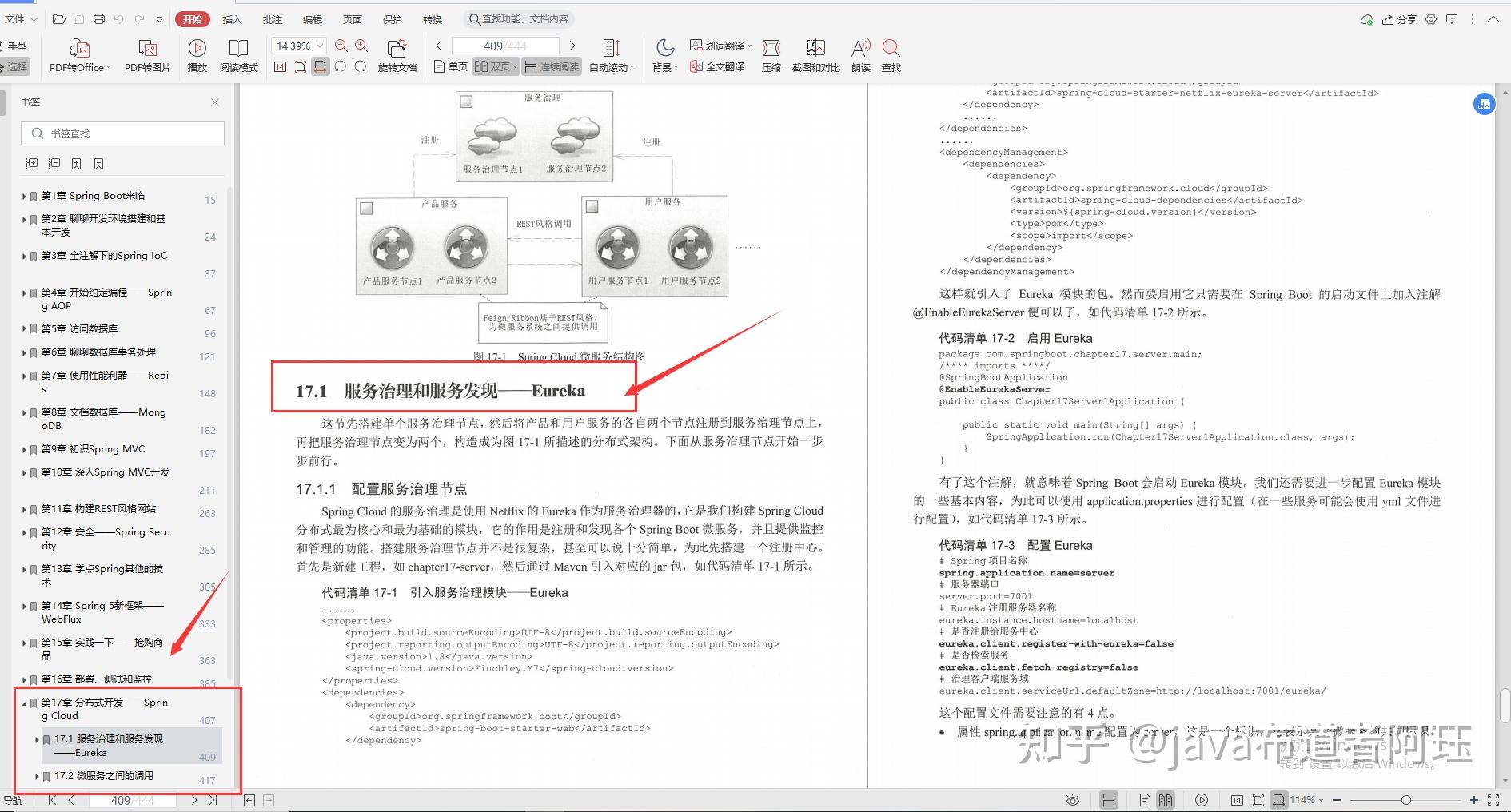 华为大神珍藏版：springboot全优笔记，面面俱到太全了 知乎