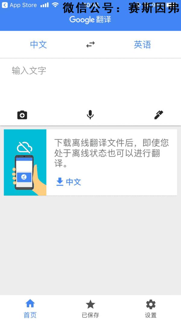 翻译神器Google Translate APP - 知乎