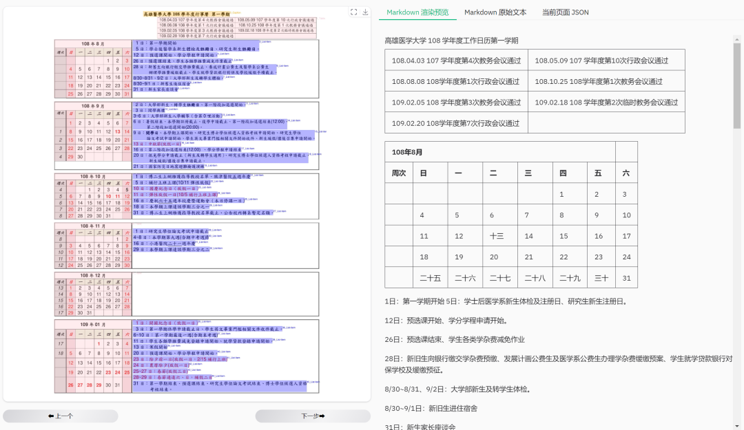 刷新SOTA！这个开源OCR凭1.7B参数AI视觉模型，实现全能文档解析。 - 知乎