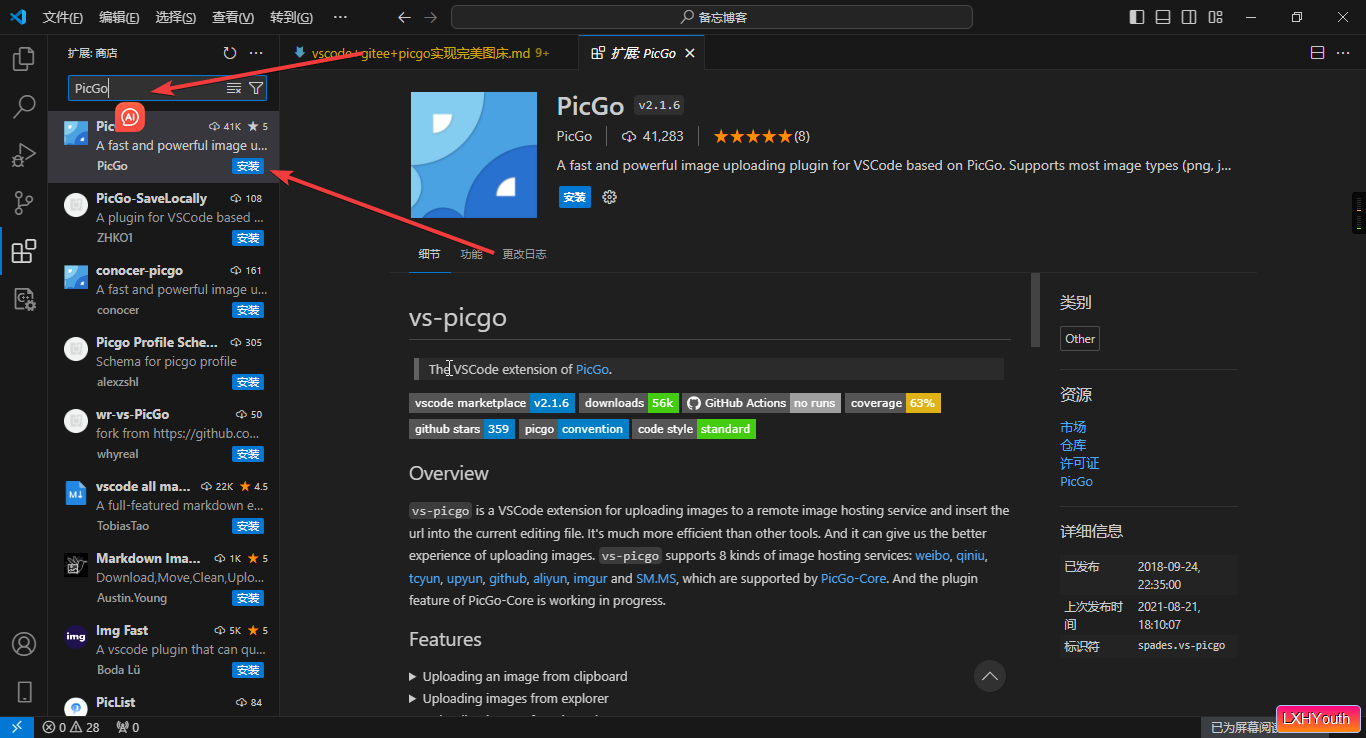 vscode+gitee+picgo实现稳定图床 - 知乎
