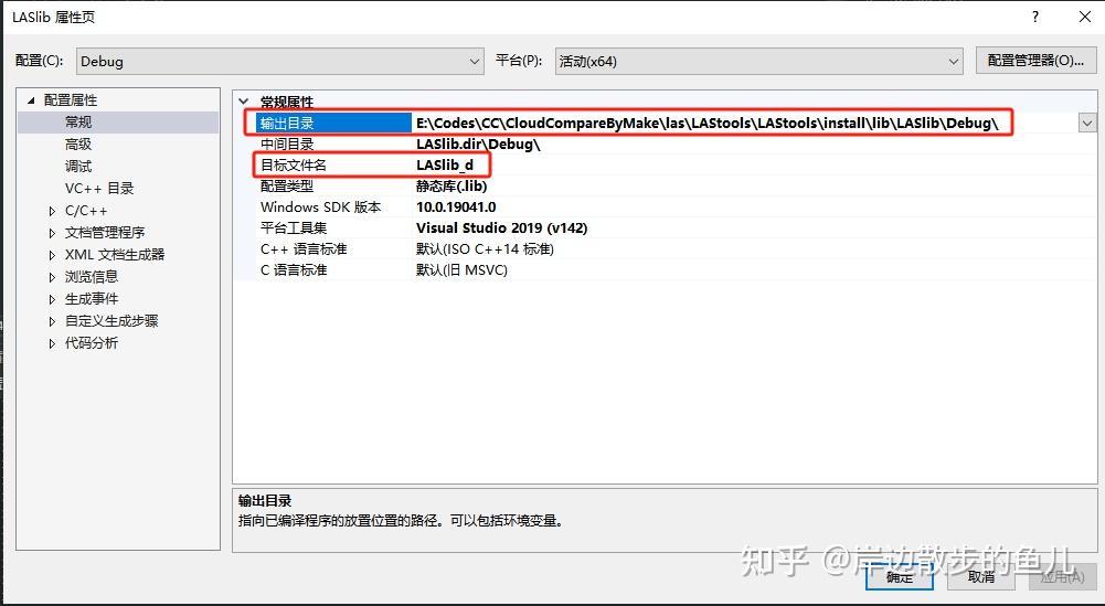 【点云】使用VS2019编译与配置LASlib(LAStools) - 知乎
