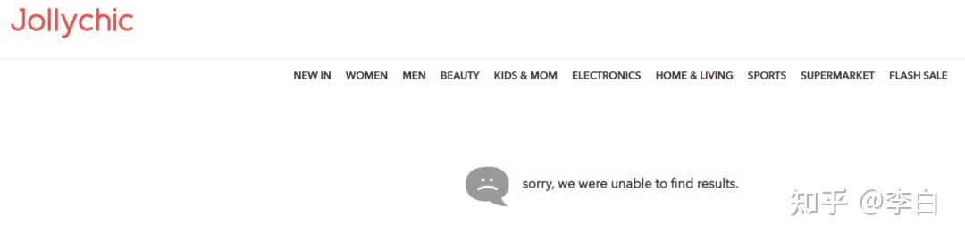 死在“春天”里？又一知名电商平台倒闭了！！你们觉得JollyChic还能“起死回生”嘛？ - 知乎