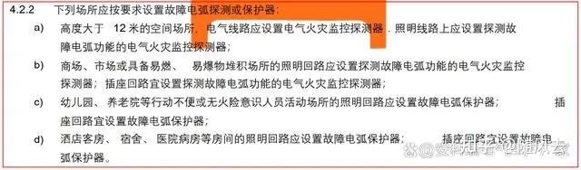 AAFD-DU-4G故障电弧探测器在学校中的应用 - 知乎