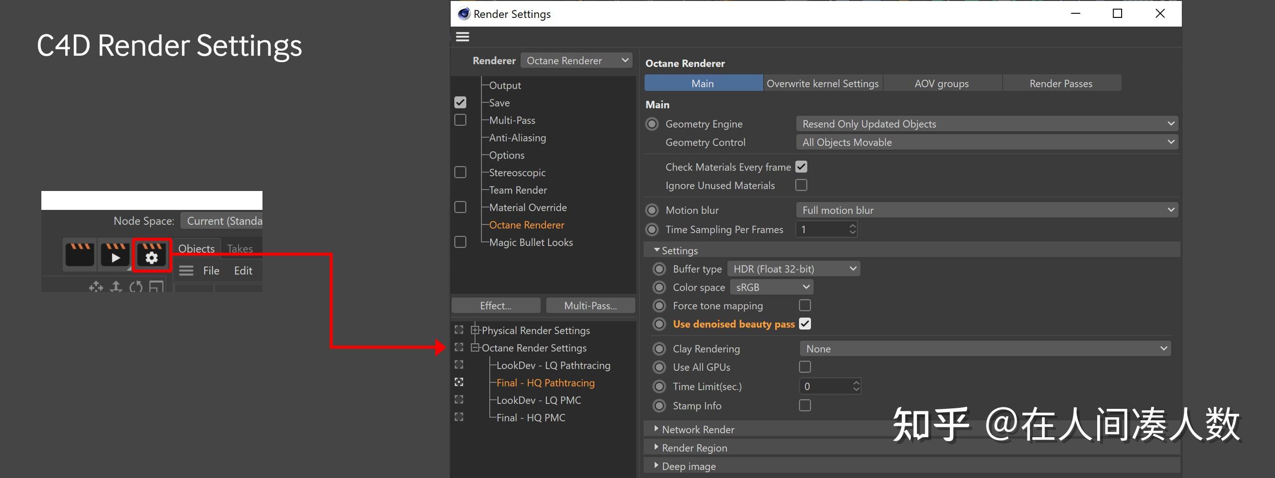 Octane for C4D快速参考指南，入门必备！收藏 - 知乎