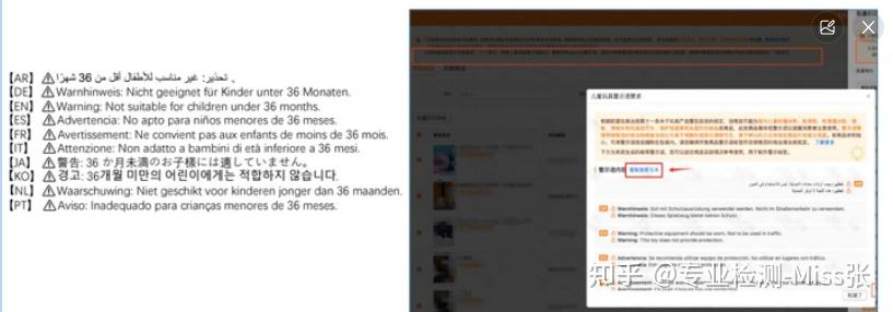 卖家注意！！TEMU平台的美国CPC，欧盟CE-Toy婴童产品类目资质深度说明 - 知乎