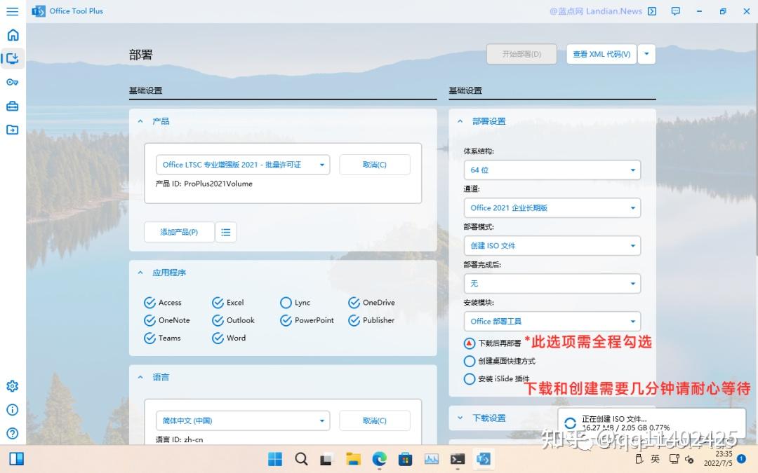 Office Tool Plus制作Office镜像文件 - 知乎