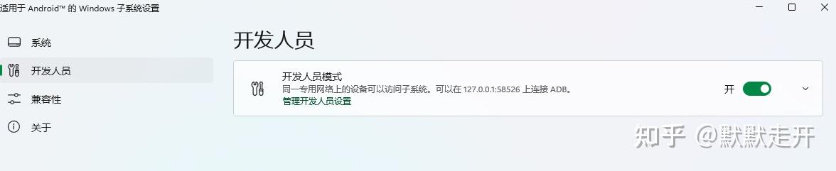 【windows】一看就会的WSA安装！ - 知乎