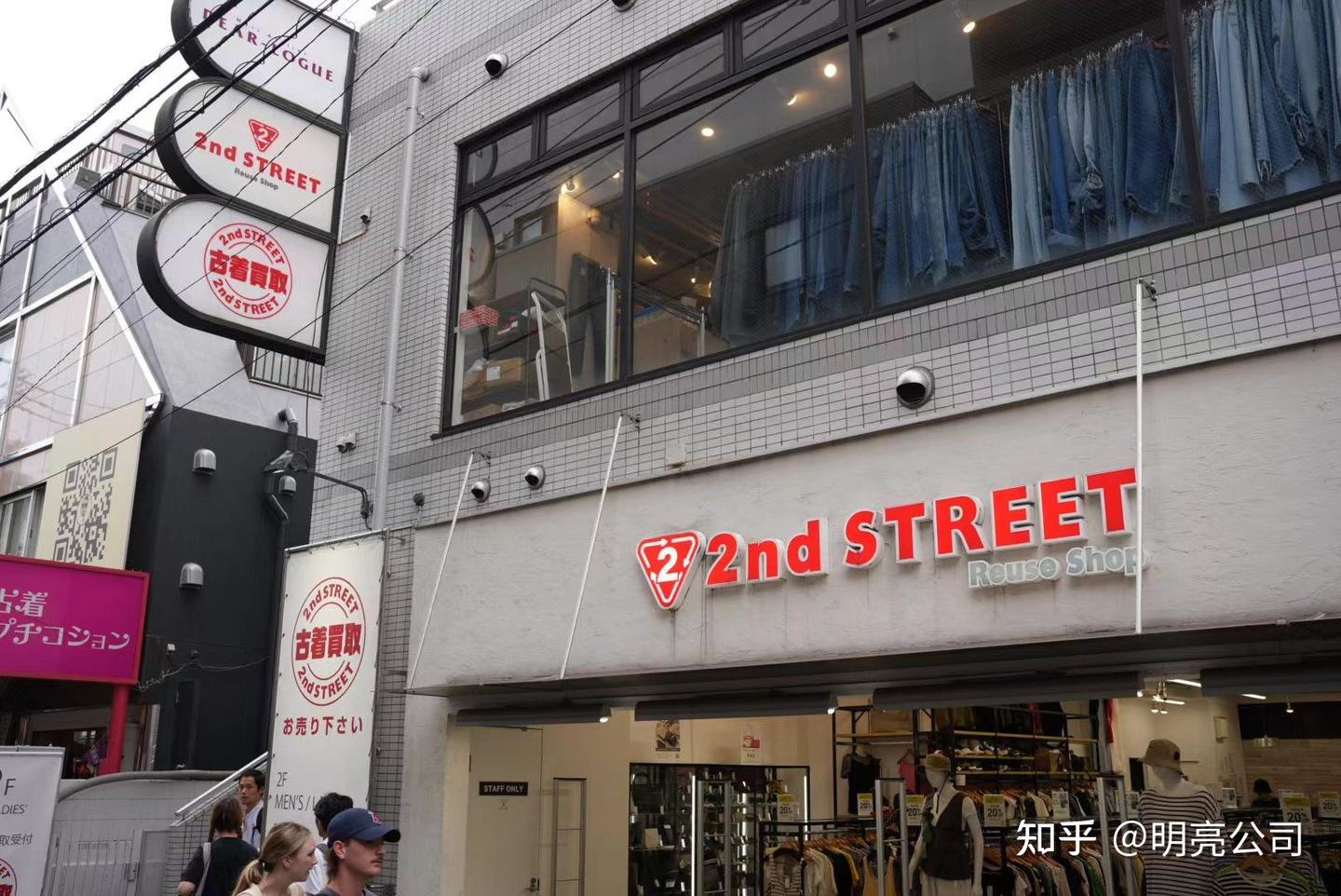 日本最大连锁二手商店2nd STREET：低价逻辑、惊喜感和文化消费 - 知乎