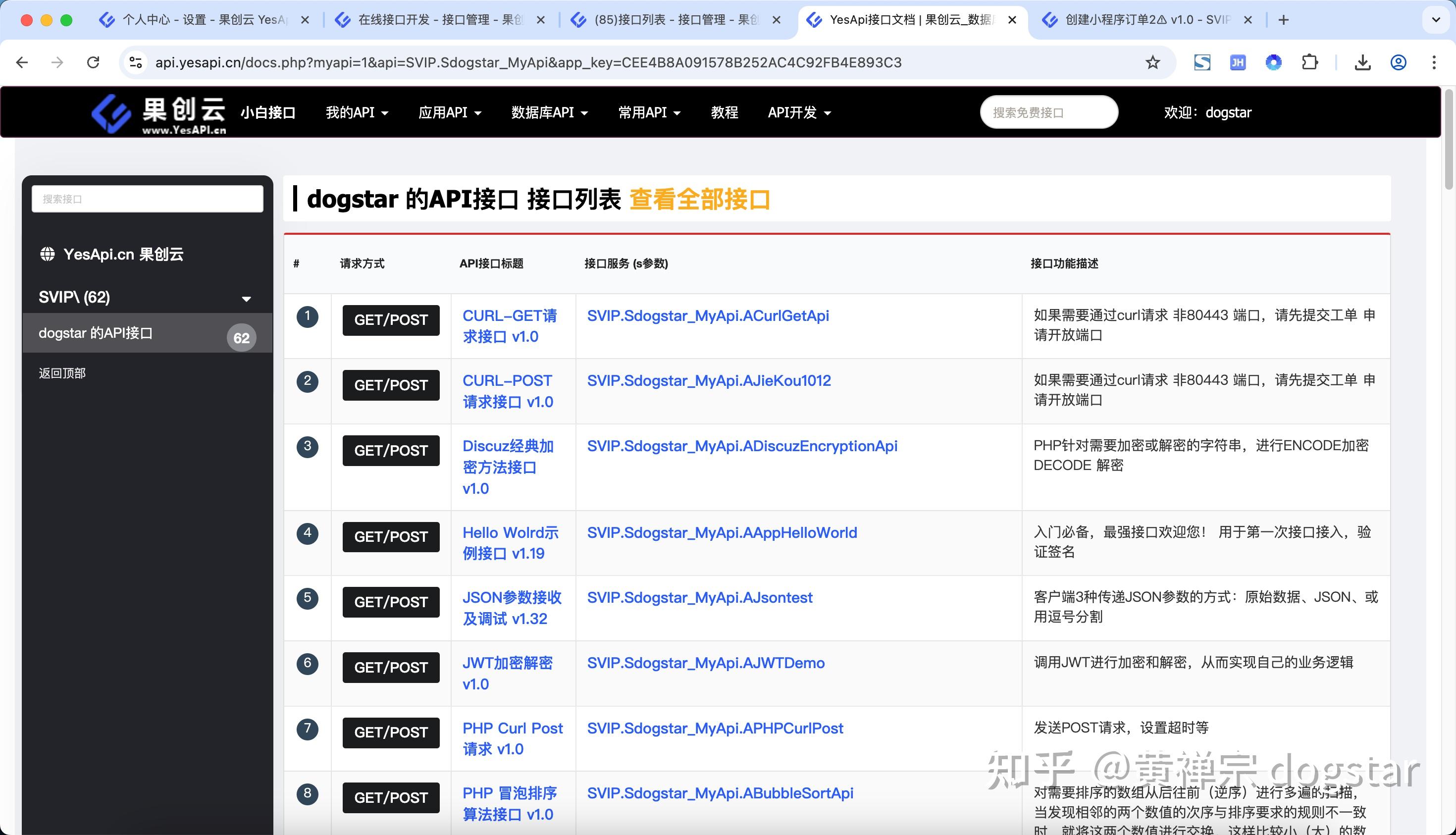 小白也能30秒写API接口？YesApi零代码接口开发 - 知乎