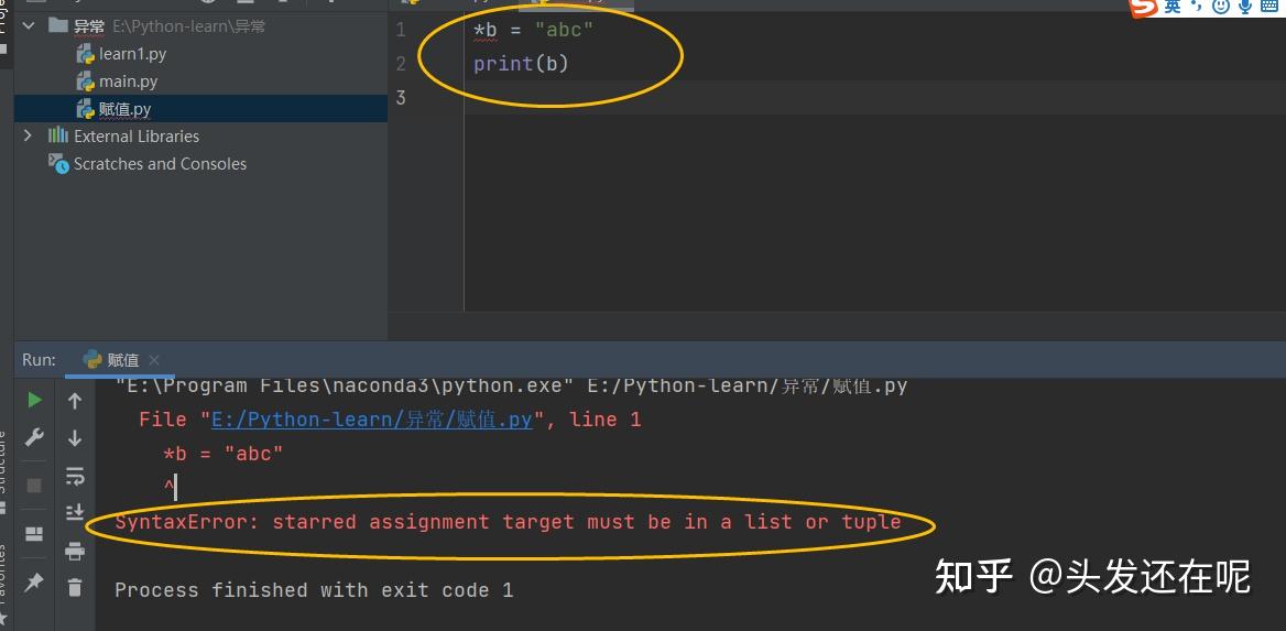 Python【赋值语句】专讲，可不能只会 Ab 啊！建议掌握！ 知乎
