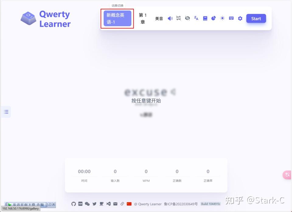 绝绝子！极空间NAS部署Qwerty Learner，学习外语高阶化！ - 知乎