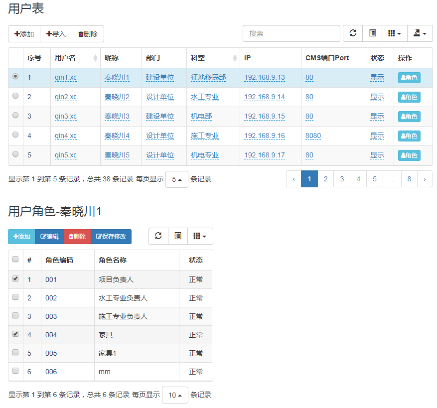 beego利用casbin进行权限管理——第四节 策略更新 - 知乎