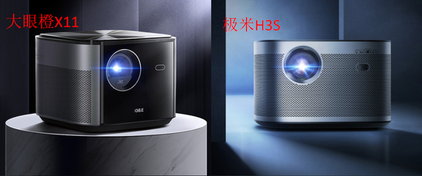 光学变焦居然那么重要？极米H3S和大眼橙X11还有什么不同