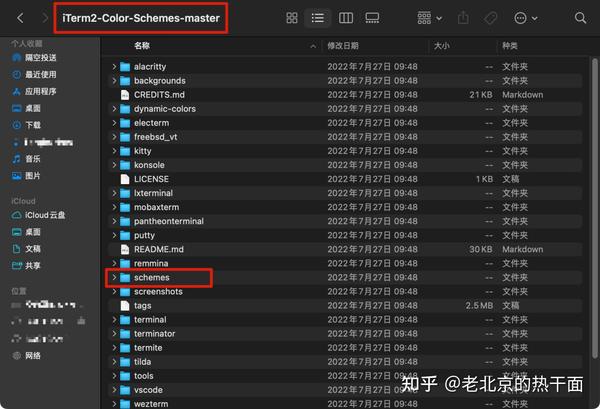 iTerm2安装配置使用指南——保姆级 - 知乎