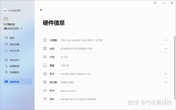 高性能十二代英特尔酷睿处理器加持，华为擎云 B730详细评测 - 知乎