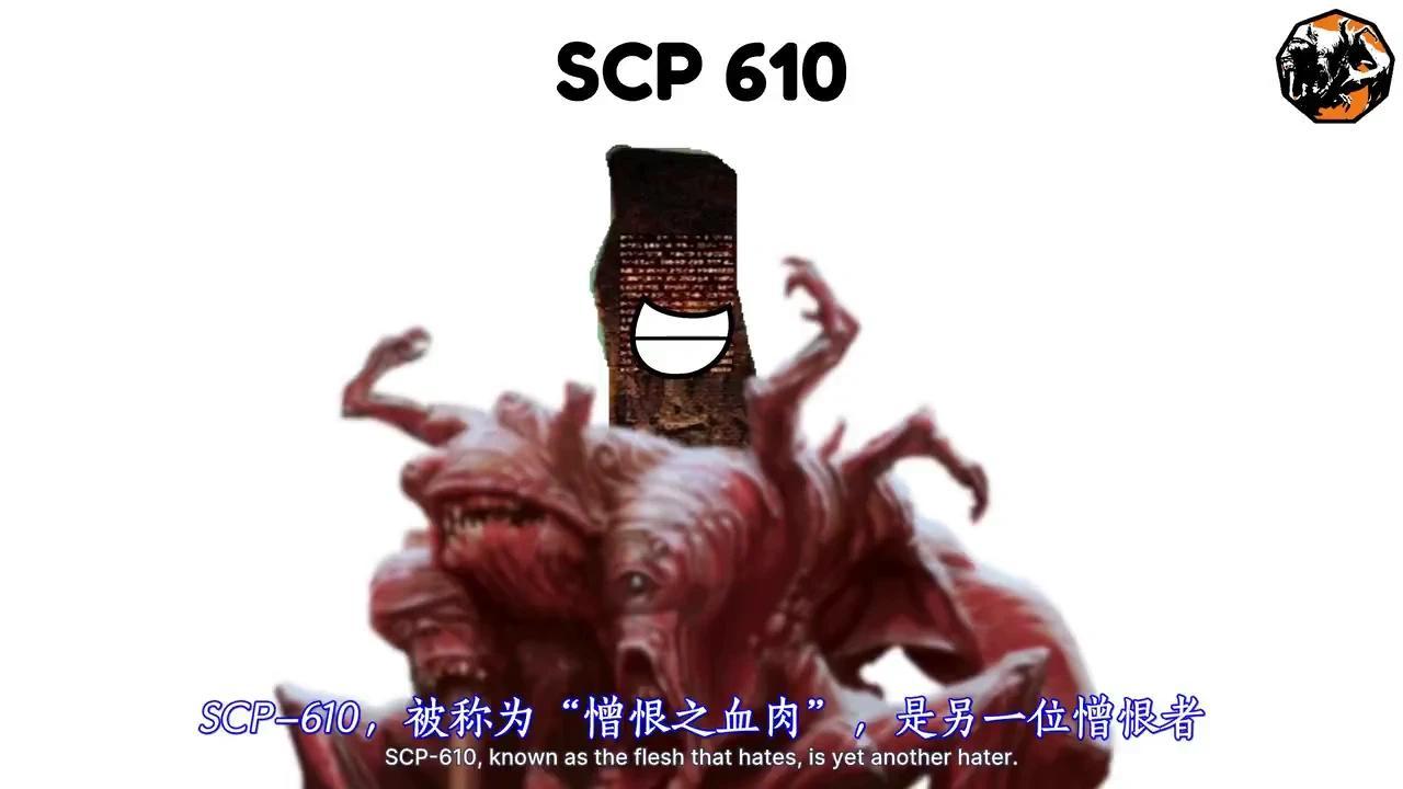 十分钟介绍几个高危SCP - 知乎