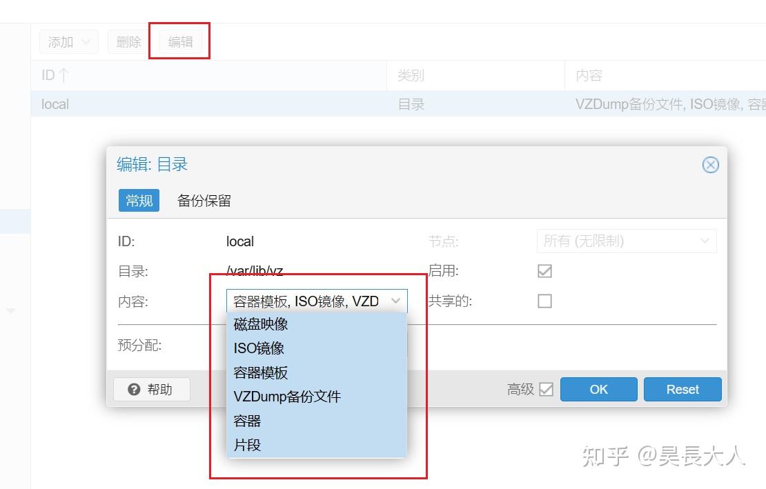 【虚拟机】PVE local存储空间扩容（删除local-lvm） - 知乎