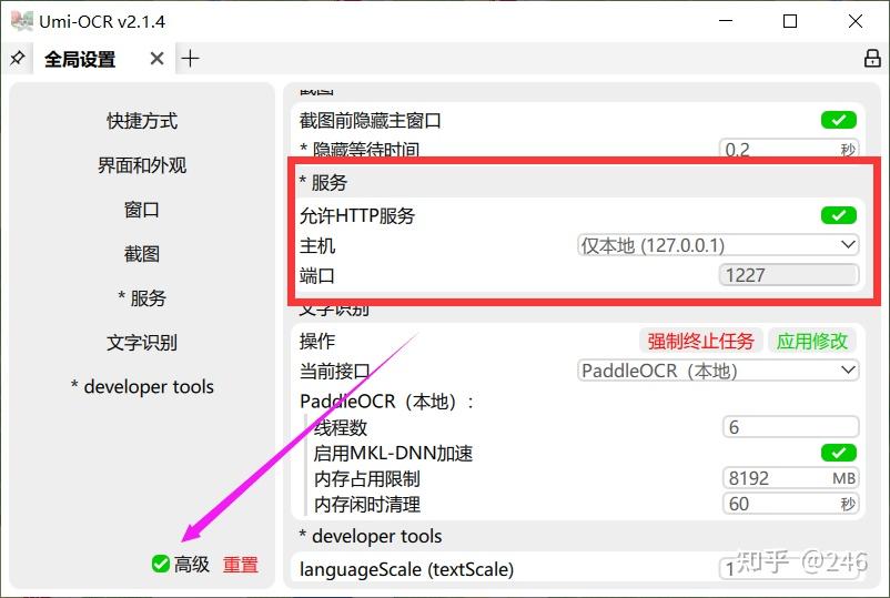 Umi-OCR 使用+下载 - 知乎
