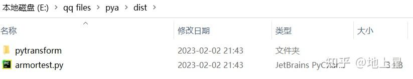 PyArmor原理调研 - 知乎