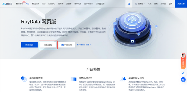 RayData Live 丨解析RayData Web项目制作全流程 - 知乎