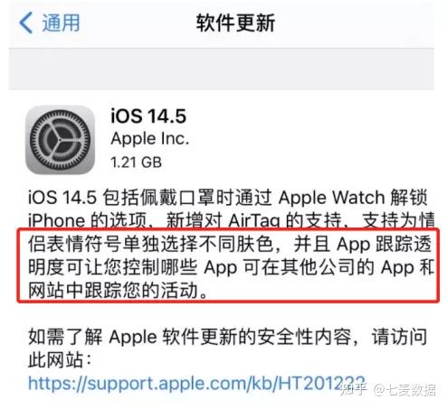 iOS14.5隐私追踪功能现重大bug！IDFA选项变灰且无法开启（附解决方案） - 知乎