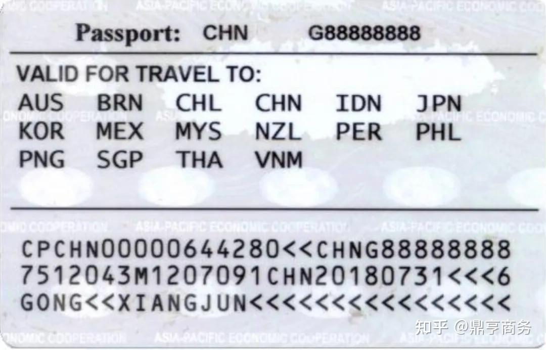 深度解读APEC商务旅行卡：一卡在手，5年通行无忧，免签畅游16国 - 知乎