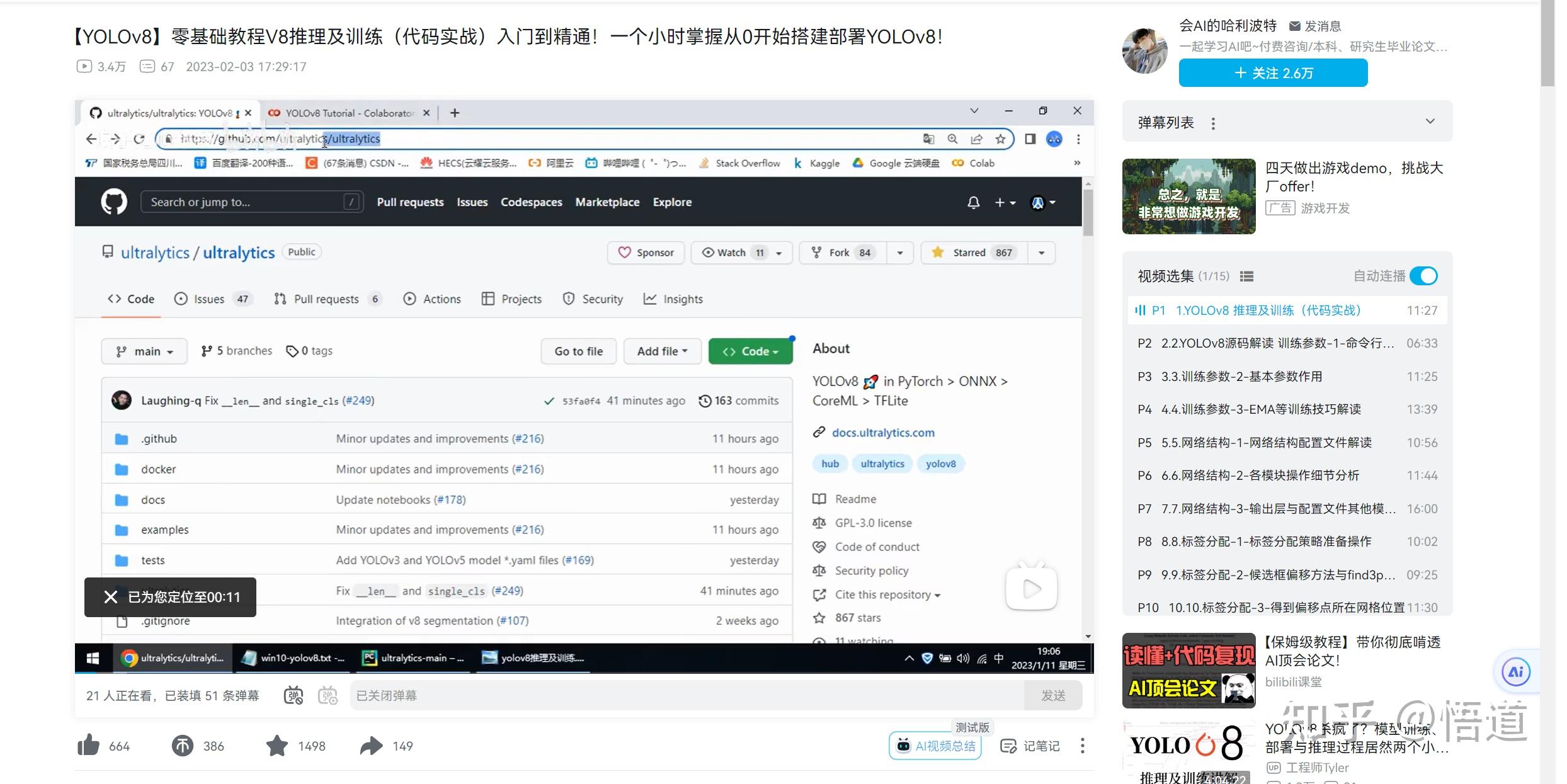 YOLOv8相关资料 - 知乎