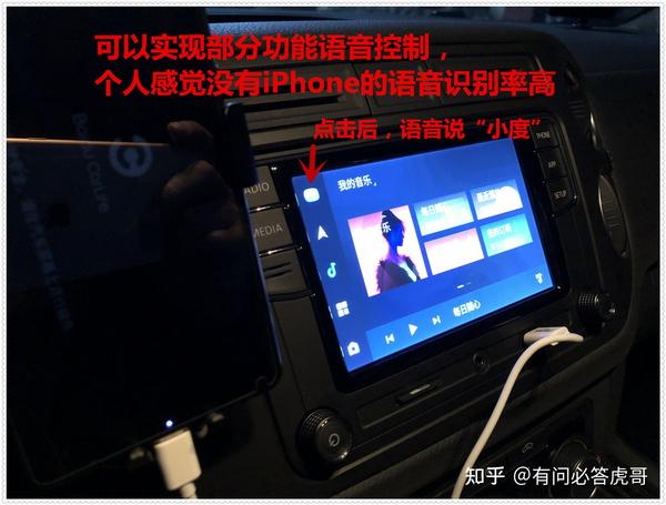 大众车载互联百度carlife和carplay使用教程 - 知乎