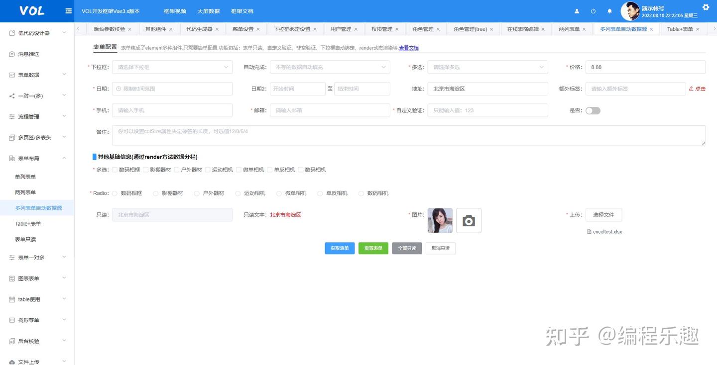 一套.NetCore+Vue+Uniapp前后端分离的低代码快速开发框架 - 知乎