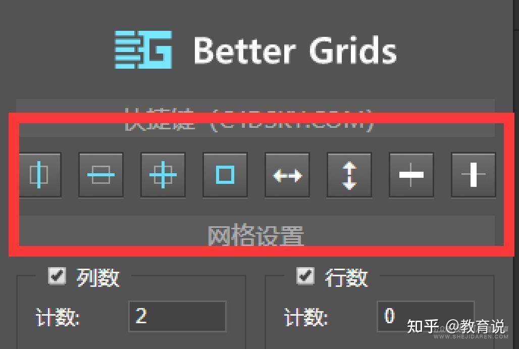 墨言教育分享丨PS辅助线插件Better Grids，快速创建标准网格系统 - 知乎