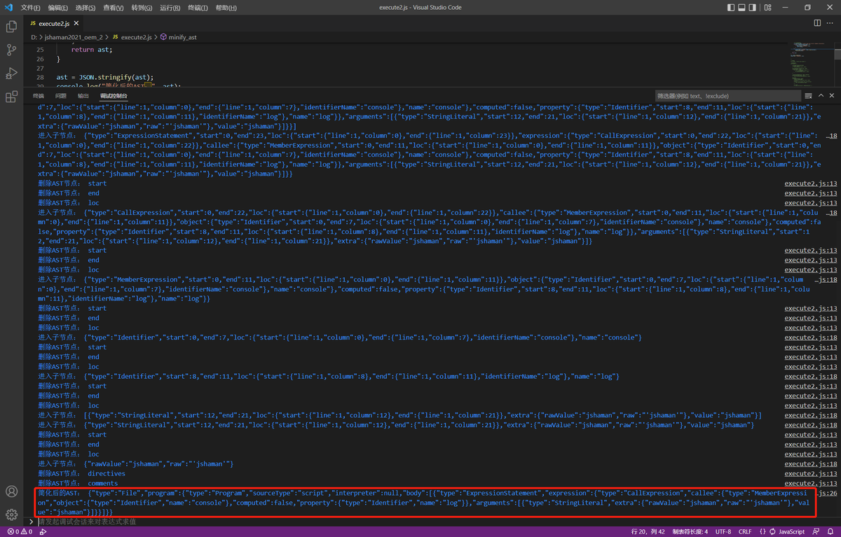 实现一个AST解释器（续）：简化的AST - 知乎