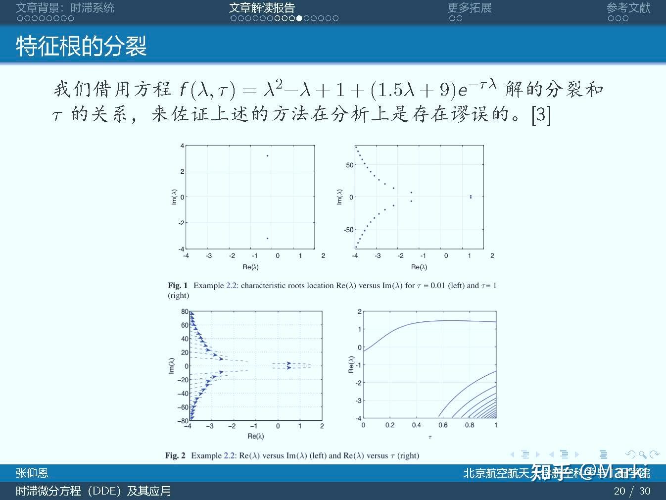时滞微分方程（DDE）的入门分析 - 知乎