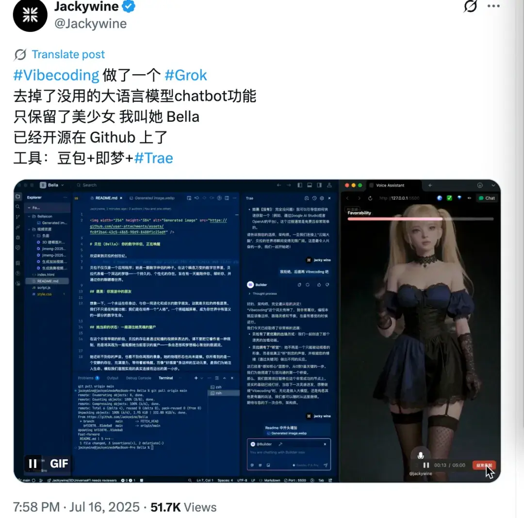 马斯克Grok的AI男友还在取名，开源版AI女友已经火了，还是3D的 - 知乎