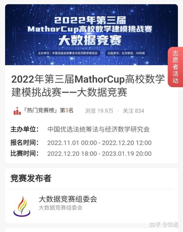 mathor杯🍭欢迎报名哟 - 知乎