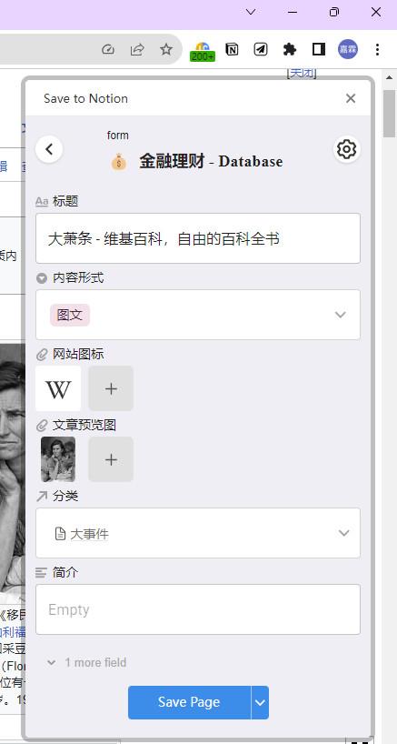 Notion教程：Notion Web Clipper怎么用？5分钟掌握网页剪藏&笔记的正确姿势 - 知乎