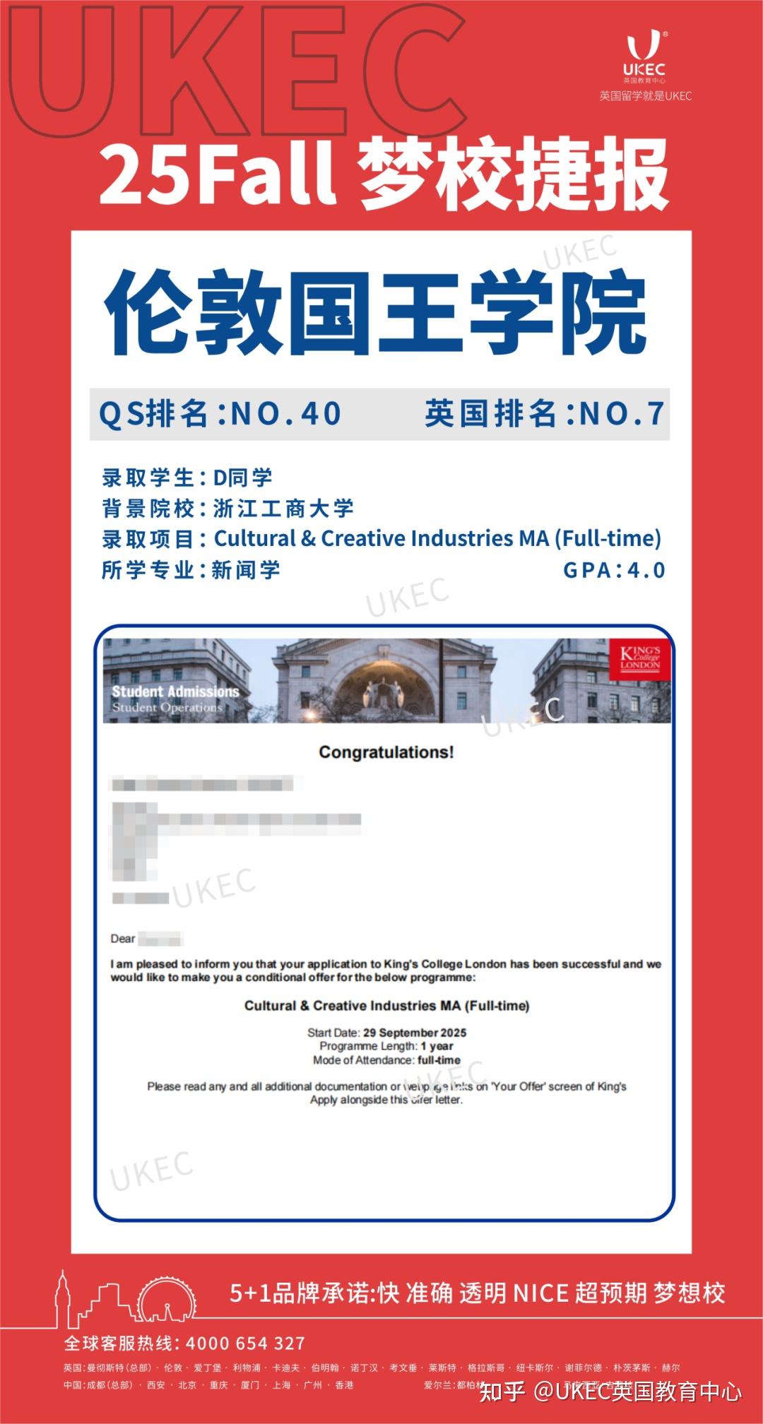 KCL 26fall申请政策大调整！对双非学生大开绿灯！ - 知乎