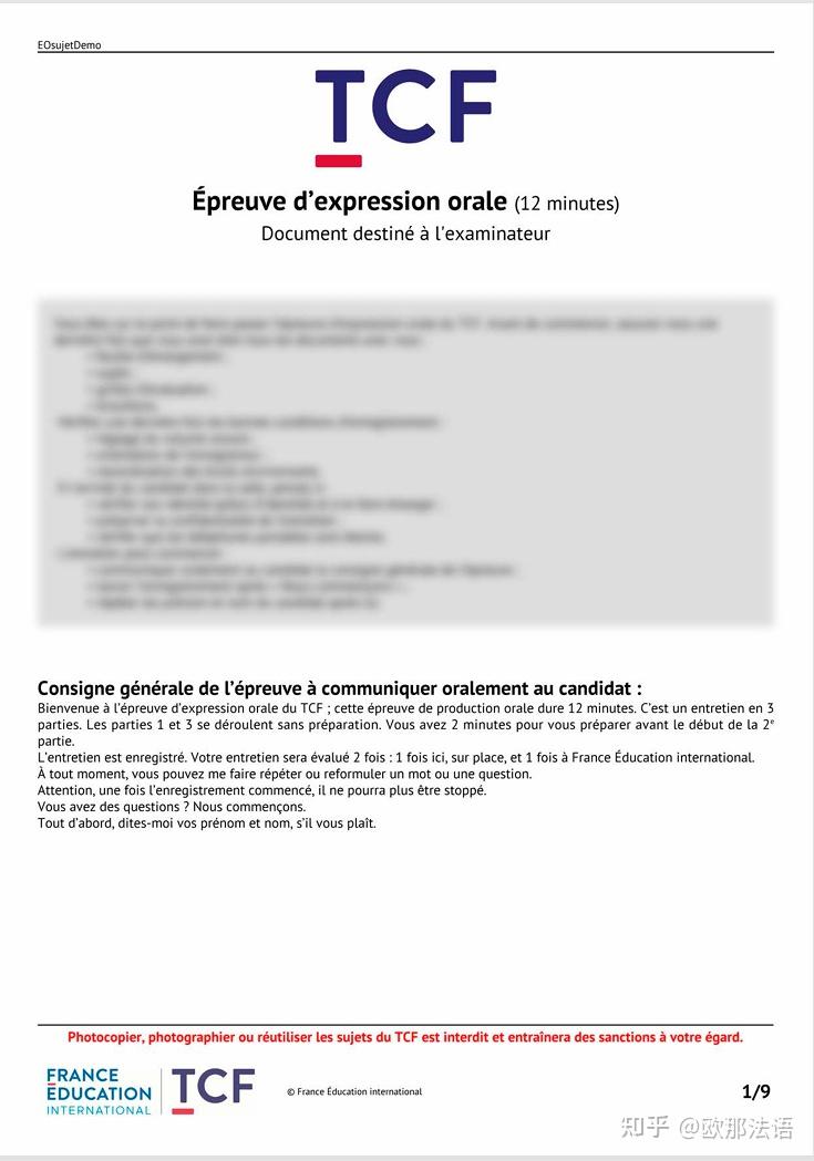 TCF Canada考试详解，移民加拿大法语加分必备干货！ - 知乎