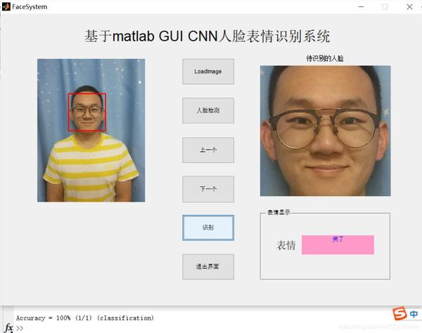Matlab人脸表情识别CNN算法【解析 源码 GUI】 - 知乎