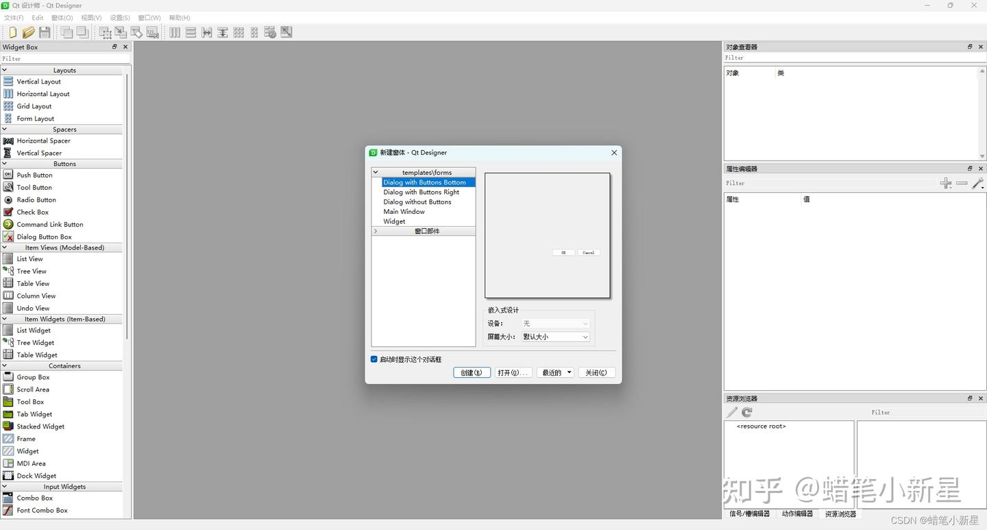 关于qtdesigner的安装并且使用pyuic5将ui文件转成py文件 - 知乎