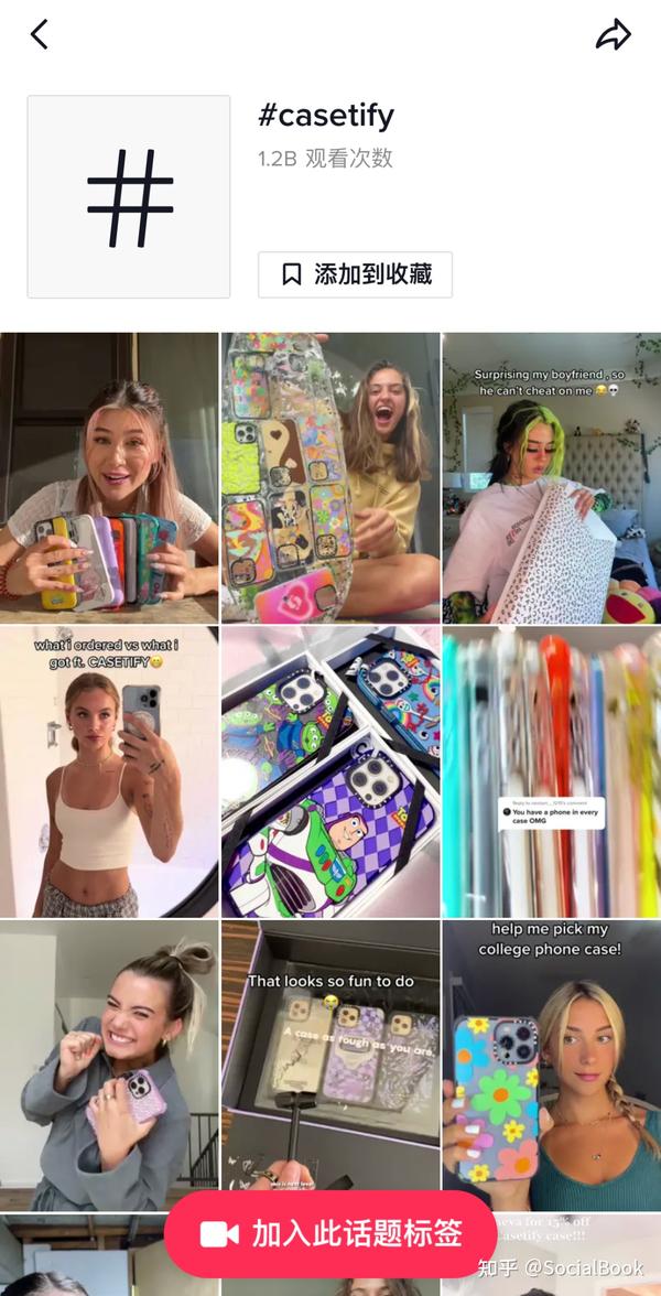 CASETiFY：年销售额1.2亿美金的出海手机壳，凭什么越卖越好？ - 知乎