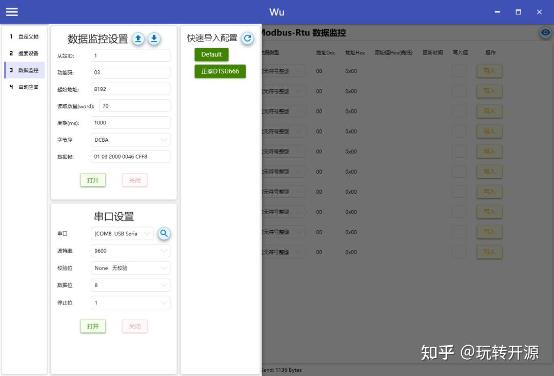 Wu.CommTool：一款C#开发的网络通讯调试工具！ - 知乎