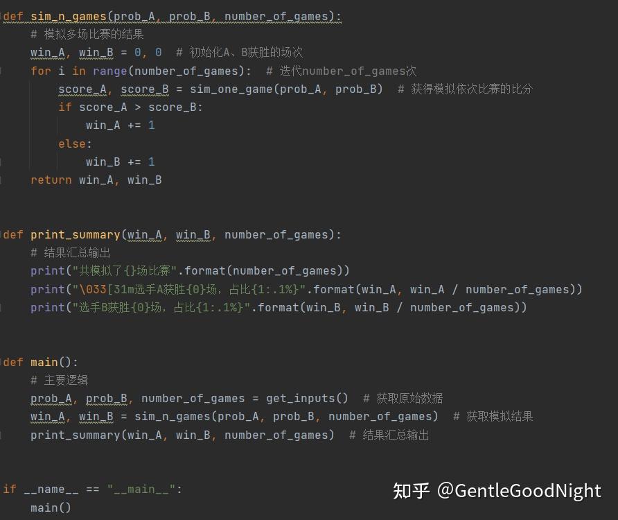 Python基础数据科学入门训练营 【作业讲解】第六章 函数 面向过程的编程 知乎