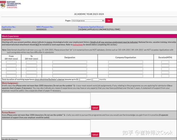 手把手申请南洋理工大学(NTU)攻略-2023年版 - 知乎