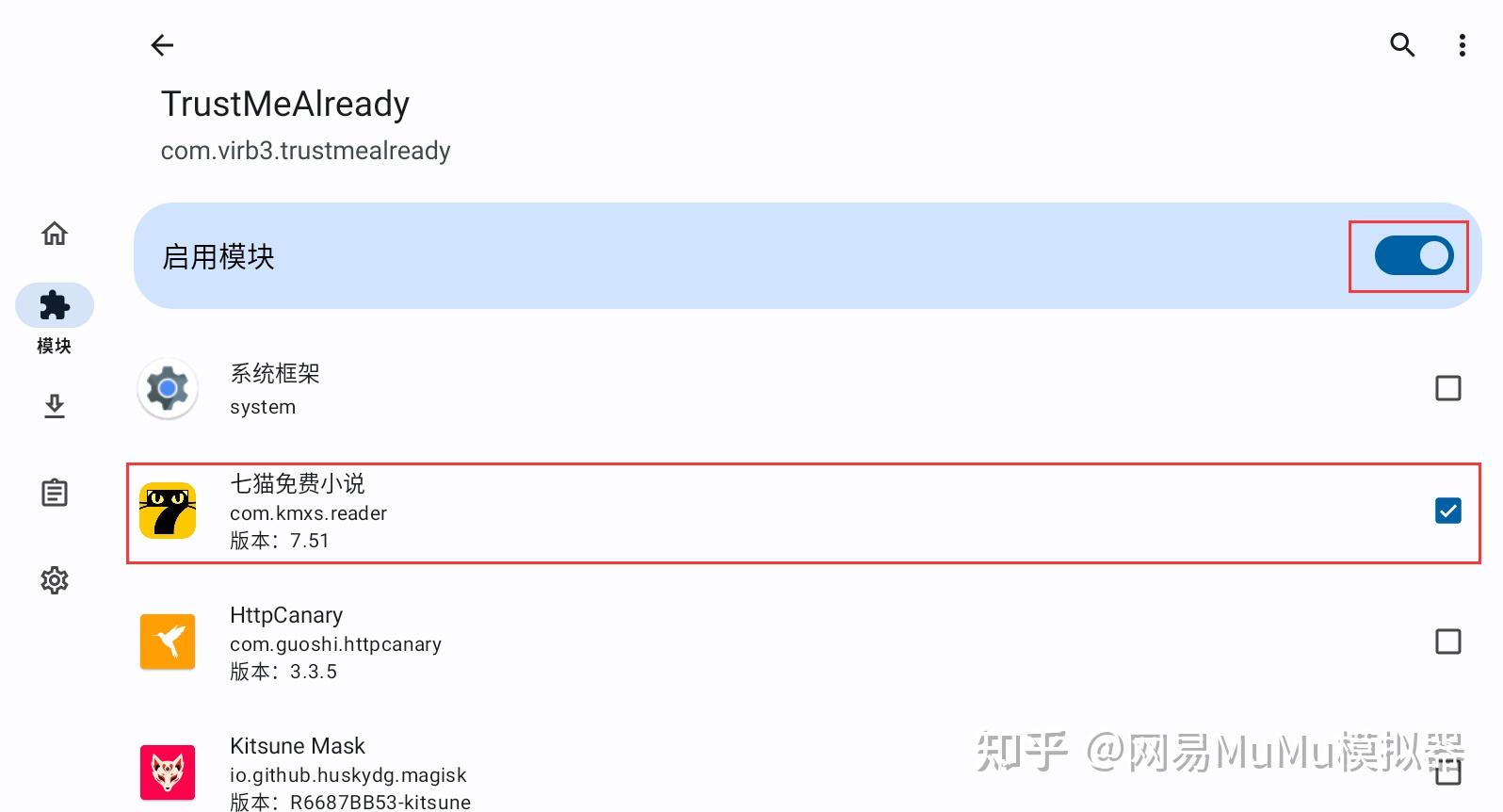 MuMu模拟器12HttpCanary抓包教程 - 知乎