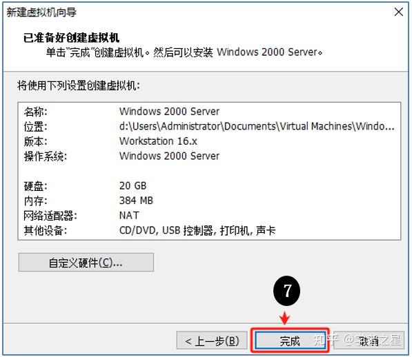 Windows 2000 Server系统安装和配置! - 知乎