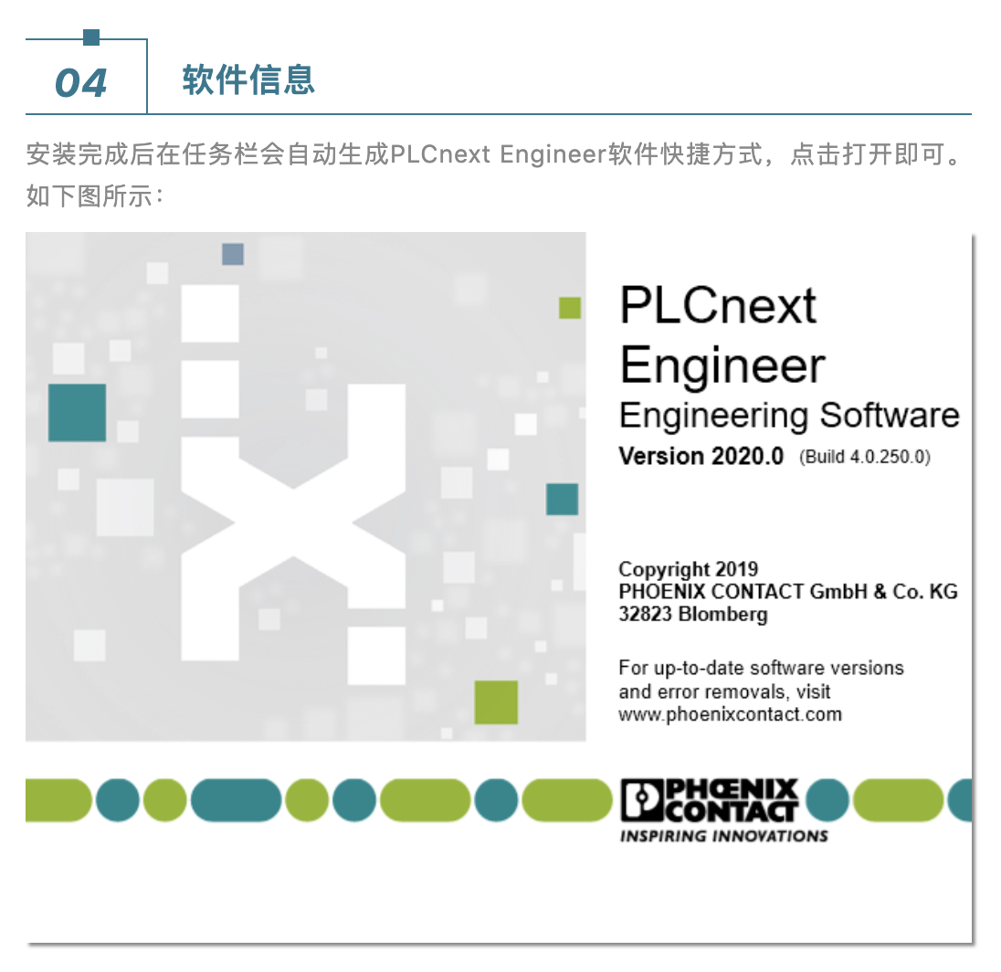 菲家小百科 | 轻松入门PLCnext Engineer编程软件——软件安装 - 知乎